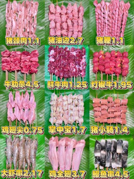 烧烤材料批发市场在哪里_烧烤食材批发价格是多少-第2张图片-山城妙识 烧烤材料批发市场在哪里_烧烤食材批发价格是多少-第2张图片-山城妙识