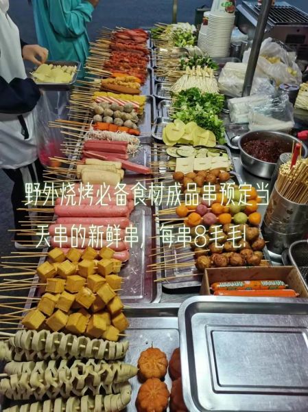 烧烤材料批发市场在哪里_烧烤食材批发价格是多少-第3张图片-山城妙识 烧烤材料批发市场在哪里_烧烤食材批发价格是多少-第3张图片-山城妙识