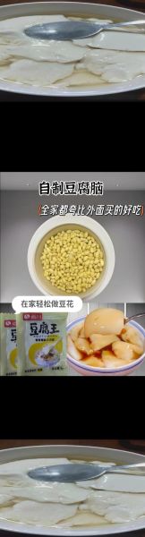 豆腐脑怎么做_豆腐脑制作技巧-第2张图片-山城妙识 豆腐脑怎么做_豆腐脑制作技巧-第2张图片-山城妙识