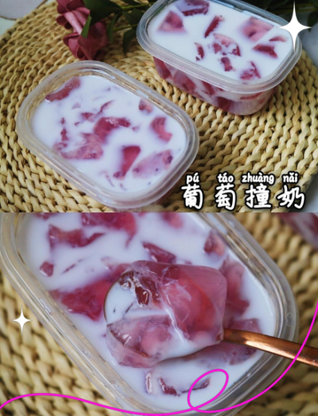 葡萄甜品怎么做_葡萄甜品需要哪些材料-第1张图片-山城妙识