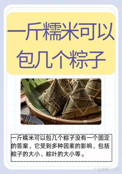 粽子怎么包_糯米与配料比例是多少-第1张图片-山城妙识 粽子怎么包_糯米与配料比例是多少-第1张图片-山城妙识