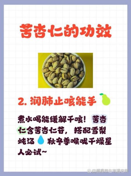 苦杏仁怎么吃没毒_正确去毒方法-第3张图片-山城妙识