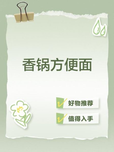 香锅方便面怎么做好吃_香锅方便面做法步骤-第3张图片-山城妙识