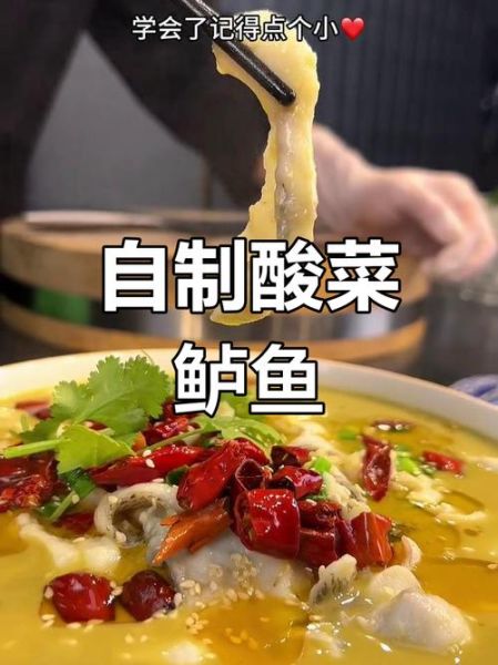 海鲈鱼可以做酸菜鱼吗_口感和做法全解析-第2张图片-山城妙识 海鲈鱼可以做酸菜鱼吗_口感和做法全解析-第2张图片-山城妙识