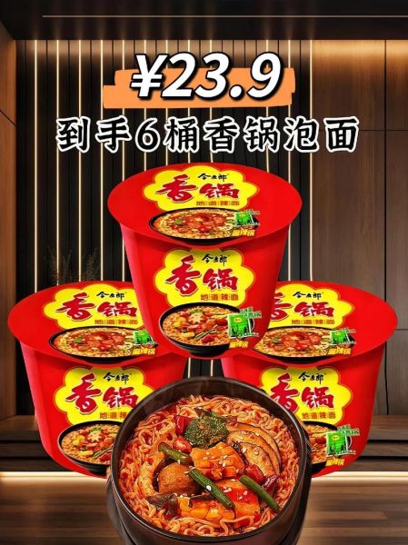 香锅方便面怎么做好吃_香锅方便面做法步骤-第1张图片-山城妙识