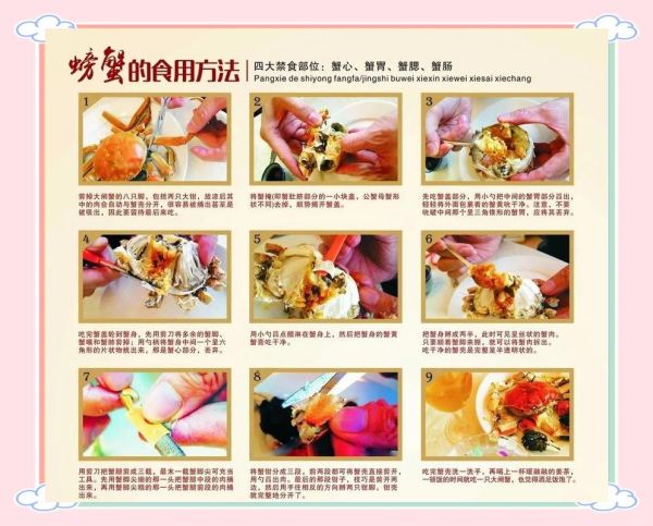 吃海螃蟹的禁忌_哪些人不能吃-第1张图片-山城妙识 吃海螃蟹的禁忌_哪些人不能吃-第1张图片-山城妙识