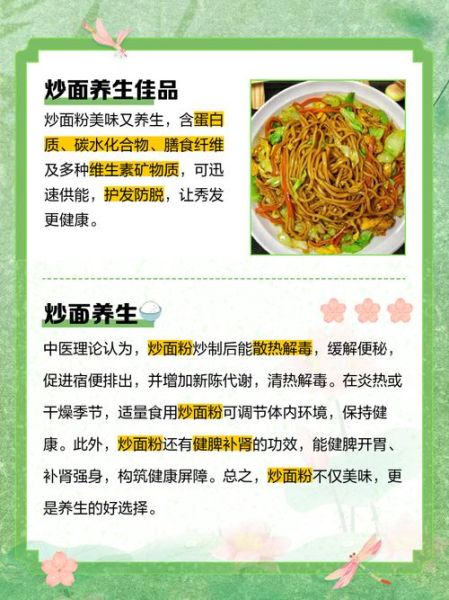 炒面粉的功效与作用_炒面粉怎么吃才健康-第1张图片-山城妙识 炒面粉的功效与作用_炒面粉怎么吃才健康-第1张图片-山城妙识