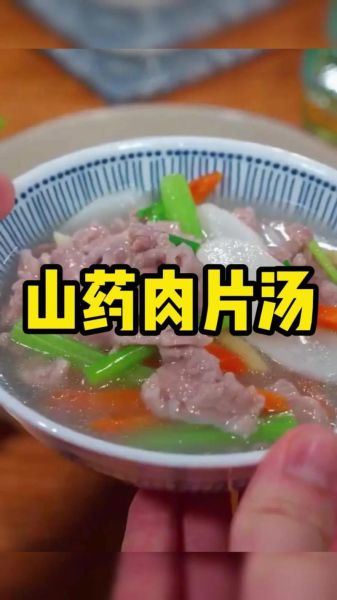 肉片汤怎么做_肉片汤需要焯水吗-第3张图片-山城妙识 肉片汤怎么做_肉片汤需要焯水吗-第3张图片-山城妙识