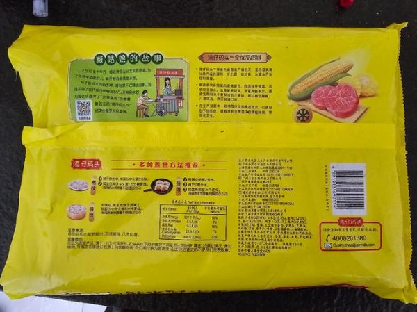 湾仔码头水饺为什么下架_还能买到吗-第1张图片-山城妙识 湾仔码头水饺为什么下架_还能买到吗-第1张图片-山城妙识