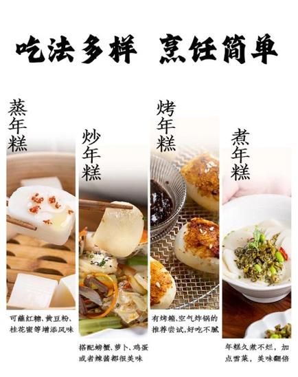 山东年糕怎么做_山东年糕和南方年糕区别-第1张图片-山城妙识