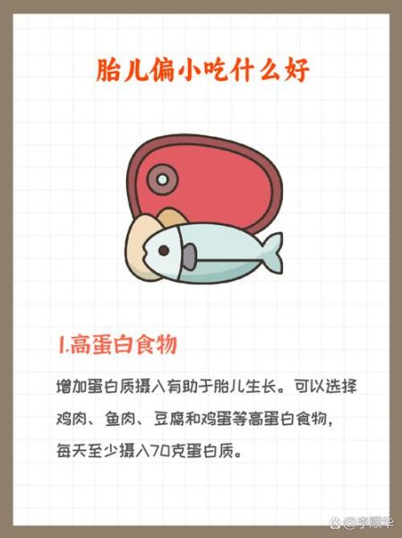 胎儿偏小吃什么补得快_孕期营养怎么补-第3张图片-山城妙识 胎儿偏小吃什么补得快_孕期营养怎么补-第3张图片-山城妙识