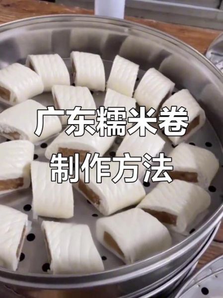 潮汕糯米卷怎么做_潮汕糯米卷的做法步骤-第1张图片-山城妙识