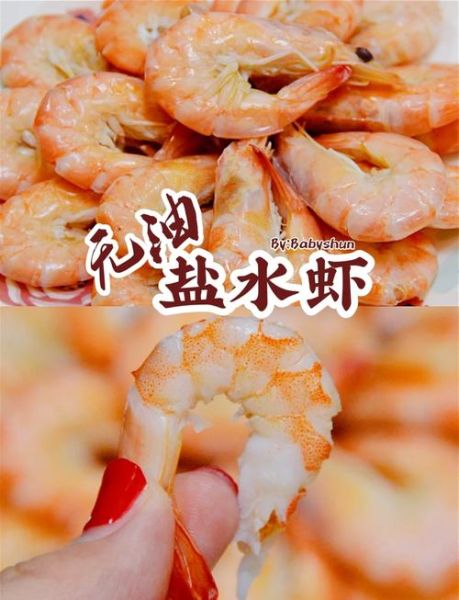 盐水虾怎么去腥_盐水虾用料酒还是姜片-第2张图片-山城妙识 盐水虾怎么去腥_盐水虾用料酒还是姜片-第2张图片-山城妙识