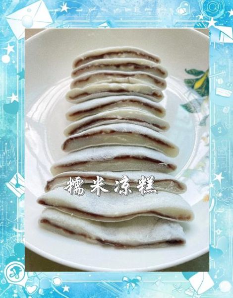 北方凉糕怎么做_传统凉糕为什么软糯-第1张图片-山城妙识 北方凉糕怎么做_传统凉糕为什么软糯-第1张图片-山城妙识