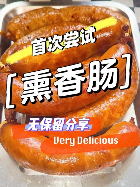 家庭自制香肠怎么保存_家庭自制香肠配方大全-第3张图片-山城妙识 家庭自制香肠怎么保存_家庭自制香肠配方大全-第3张图片-山城妙识
