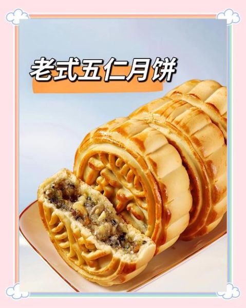 月饼五仁是哪五仁_传统五仁馅料详解-第3张图片-山城妙识 月饼五仁是哪五仁_传统五仁馅料详解-第3张图片-山城妙识