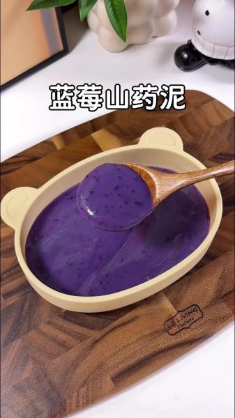 蓝莓山药辅食怎么做_宝宝能吃蓝莓山药吗-第2张图片-山城妙识