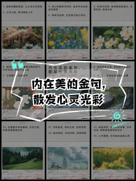 心灵美才是真的美吗_如何培养内在美-第3张图片-山城妙识