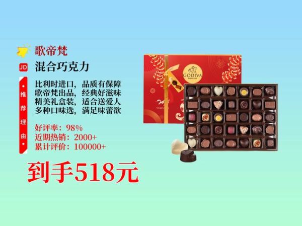 定制巧克力多少钱_定制巧克力哪家好-第1张图片-山城妙识