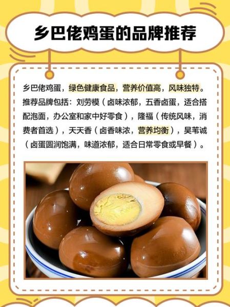 乡巴佬鸡蛋哪个牌子正宗_乡巴佬鸡蛋真假辨别-第2张图片-山城妙识 乡巴佬鸡蛋哪个牌子正宗_乡巴佬鸡蛋真假辨别-第2张图片-山城妙识