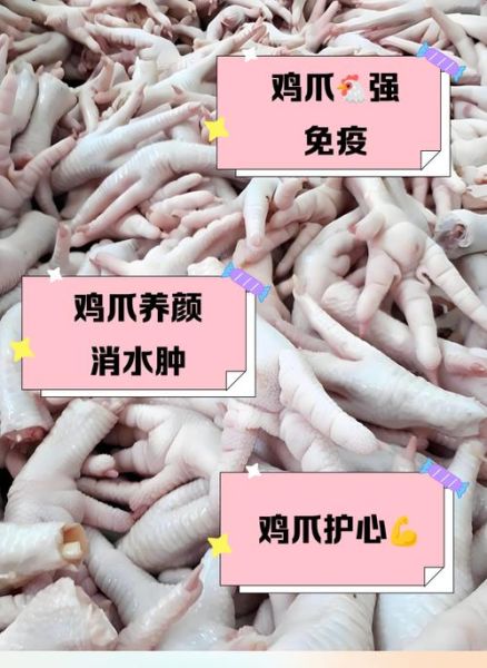 减肥可以吃鸡爪子吗_鸡爪子热量高吗-第3张图片-山城妙识 减肥可以吃鸡爪子吗_鸡爪子热量高吗-第3张图片-山城妙识