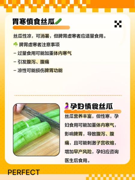 丝瓜什么人不能吃_丝瓜禁忌人群有哪些-第1张图片-山城妙识