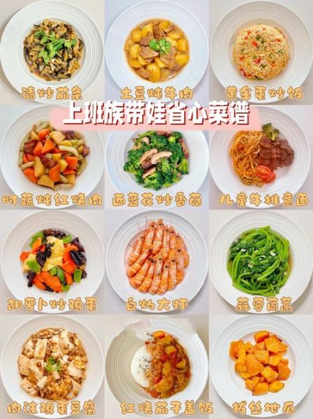 小学生午餐菜谱大全_一周不重样怎么做-第1张图片-山城妙识 小学生午餐菜谱大全_一周不重样怎么做-第1张图片-山城妙识