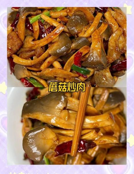 蘑菇炒肉怎么炒才嫩_蘑菇炒肉的家常做法窍门-第1张图片-山城妙识 蘑菇炒肉怎么炒才嫩_蘑菇炒肉的家常做法窍门-第1张图片-山城妙识