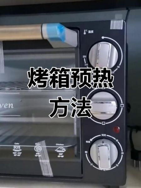 烤箱加热饭菜一般几分钟_烤箱热饭温度设置多少合适-第2张图片-山城妙识 烤箱加热饭菜一般几分钟_烤箱热饭温度设置多少合适-第2张图片-山城妙识