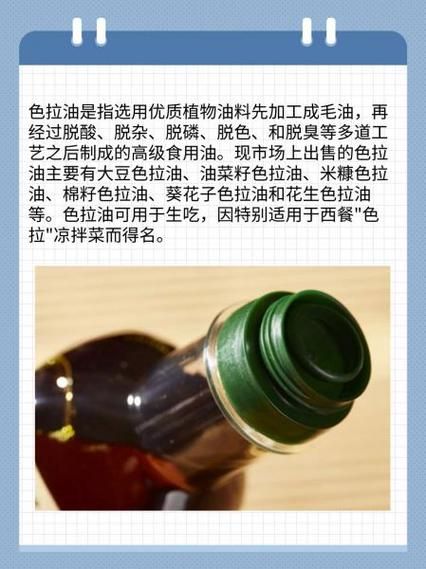 色拉油可以炒菜吗_色拉油适合做什么菜-第1张图片-山城妙识