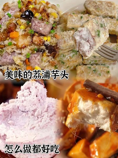 广西大芋头怎么做好吃_广西大芋头做法大全-第3张图片-山城妙识 广西大芋头怎么做好吃_广西大芋头做法大全-第3张图片-山城妙识