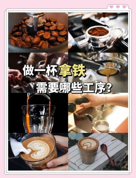 拿铁咖啡怎么做_拿铁咖啡做法视频教程-第2张图片-山城妙识 拿铁咖啡怎么做_拿铁咖啡做法视频教程-第2张图片-山城妙识