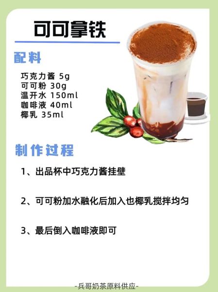 拿铁咖啡怎么做_拿铁咖啡做法视频教程-第3张图片-山城妙识 拿铁咖啡怎么做_拿铁咖啡做法视频教程-第3张图片-山城妙识