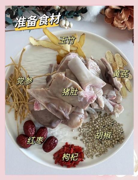 猪肚胡椒汤什么人不能喝_孕妇能喝吗-第1张图片-山城妙识