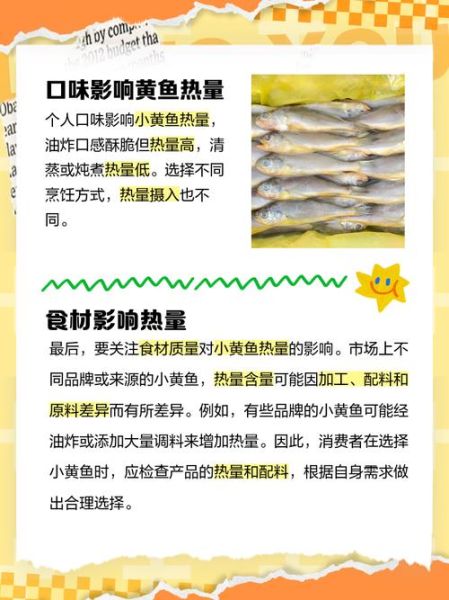 小黄鱼的营养价值_小黄鱼适合什么人吃-第1张图片-山城妙识 小黄鱼的营养价值_小黄鱼适合什么人吃-第1张图片-山城妙识
