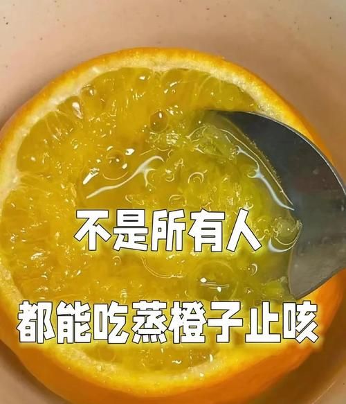 咳嗽蒸橙子怎么做_蒸橙子止咳做法步骤-第1张图片-山城妙识 咳嗽蒸橙子怎么做_蒸橙子止咳做法步骤-第1张图片-山城妙识