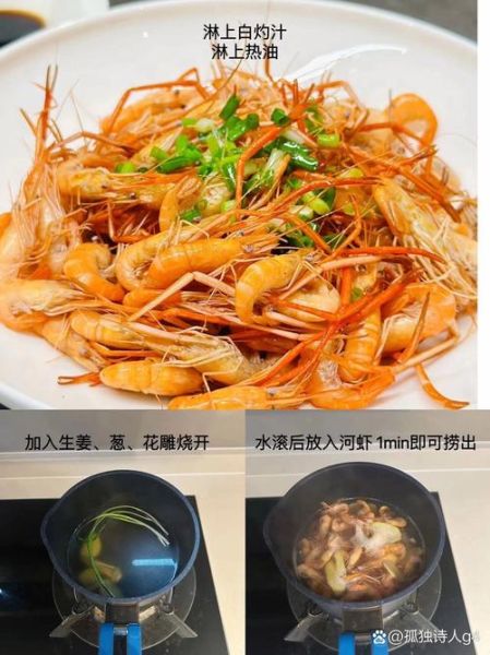 油爆河虾怎么做_油爆河虾的家常做法-第2张图片-山城妙识 油爆河虾怎么做_油爆河虾的家常做法-第2张图片-山城妙识