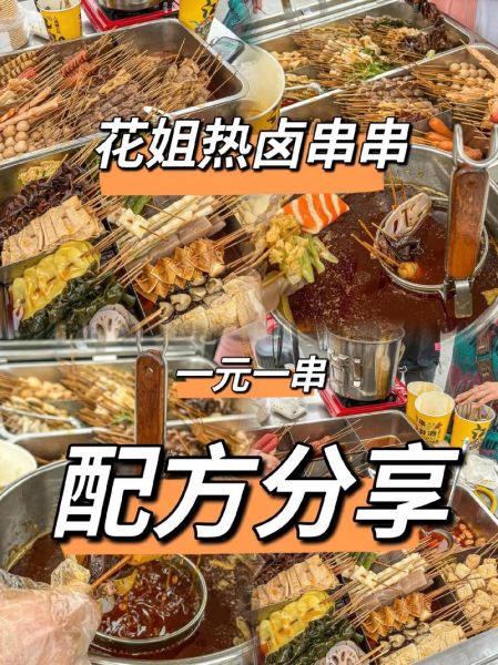 串串香汤料怎么熬_正宗配方比例是多少-第3张图片-山城妙识 串串香汤料怎么熬_正宗配方比例是多少-第3张图片-山城妙识