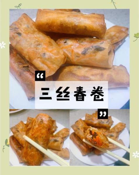 炸春卷怎么做_炸春卷为什么爆皮-第3张图片-山城妙识 炸春卷怎么做_炸春卷为什么爆皮-第3张图片-山城妙识