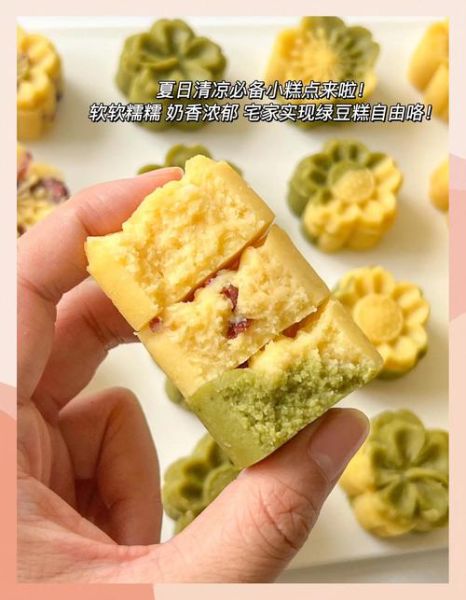 正宗潮汕绿豆糕怎么做_潮汕绿豆糕配方比例-第1张图片-山城妙识