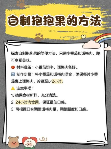 抱抱果有营养价值吗_抱抱果吃了有什么好处-第1张图片-山城妙识 抱抱果有营养价值吗_抱抱果吃了有什么好处-第1张图片-山城妙识