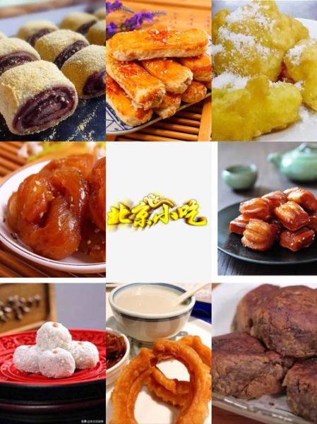 北京小吃有哪些_哪里能吃到正宗老北京小吃-第3张图片-山城妙识 北京小吃有哪些_哪里能吃到正宗老北京小吃-第3张图片-山城妙识