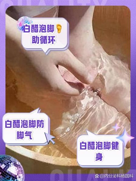 白醋能杀菌吗_白醋泡脚禁忌有哪些-第1张图片-山城妙识