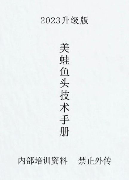 美蛙鱼头怎么做才正宗_正宗美蛙鱼头配方揭秘-第1张图片-山城妙识 美蛙鱼头怎么做才正宗_正宗美蛙鱼头配方揭秘-第1张图片-山城妙识