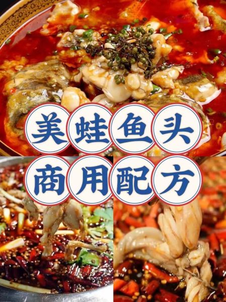 美蛙鱼头怎么做才正宗_正宗美蛙鱼头配方揭秘-第2张图片-山城妙识 美蛙鱼头怎么做才正宗_正宗美蛙鱼头配方揭秘-第2张图片-山城妙识