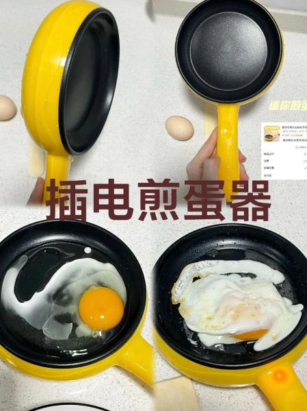 商用煎蛋器怎么选_商用煎蛋器多少钱一台-第1张图片-山城妙识