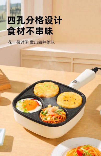 商用煎蛋器怎么选_商用煎蛋器多少钱一台-第2张图片-山城妙识