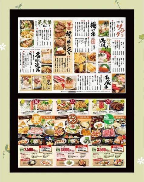 日本料理店吃什么_日本料理店怎么点菜-第2张图片-山城妙识