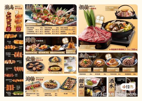 日本料理店吃什么_日本料理店怎么点菜-第1张图片-山城妙识