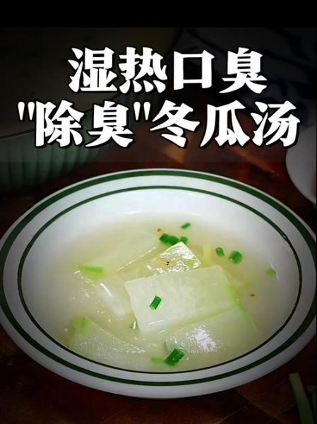 冬瓜汤怎么熬好喝_冬瓜汤熬多久才入味-第2张图片-山城妙识